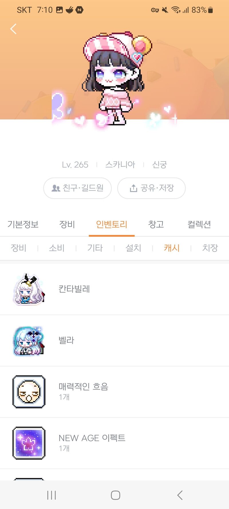 메이플스토리 인벤 자석펫도 필수 아닌데 불편해서 사줬어 그래도 어느정돈 돈값하니까 메이플스토리 인벤 자유게시판
