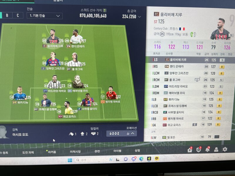 Fc 온라인 인벤 프랑스 감독모드 Fc 온라인 인벤 감독모드 게시판