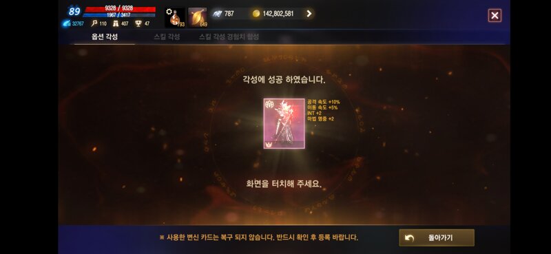 리니지m 인벤 신화 나오기 전까지 리니지m 인벤 마법사 게시판