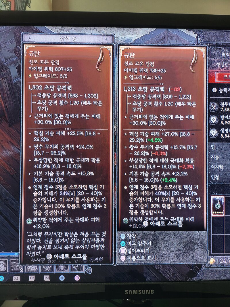 디아블로4 인벤 규탄 뭐써야할까요 다시한번 부탁드립니다 디아블로4 인벤 도적 게시판