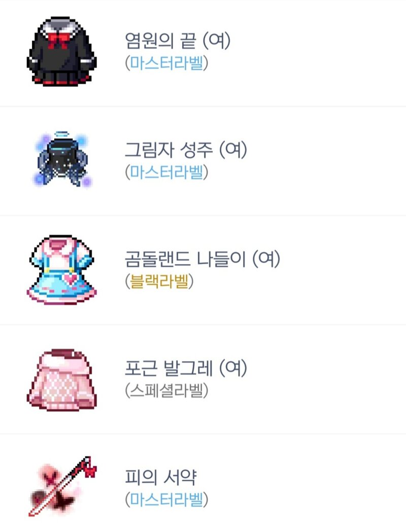 메이플스토리 인벤 아니 진짜 마라벨 무기 잔상좀 어떻게 해봐 메이플스토리 인벤 자유게시판