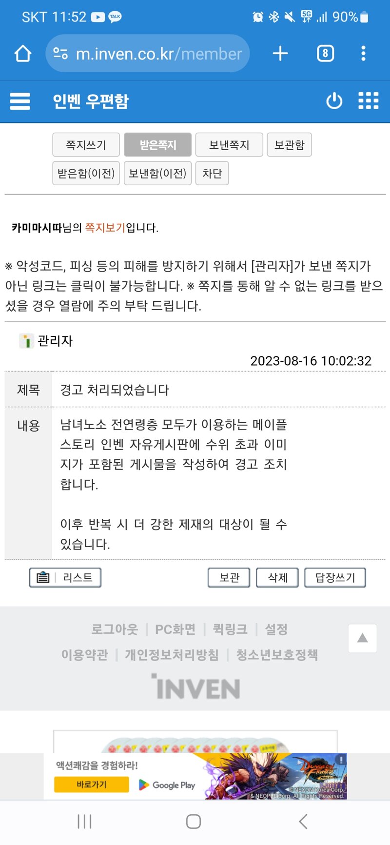 메이플스토리 인벤 부활했다 메이플스토리 인벤 자유게시판