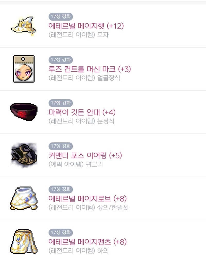 메이플스토리 인벤 10추 직작 대단하네 메이플스토리 인벤 자유게시판