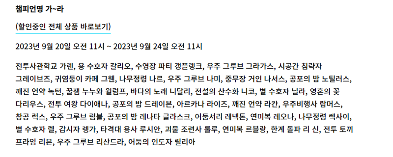 리그오브레전드 인벤 2023년 추석 이벤트 Lol 실시간 유저 정보 게시판