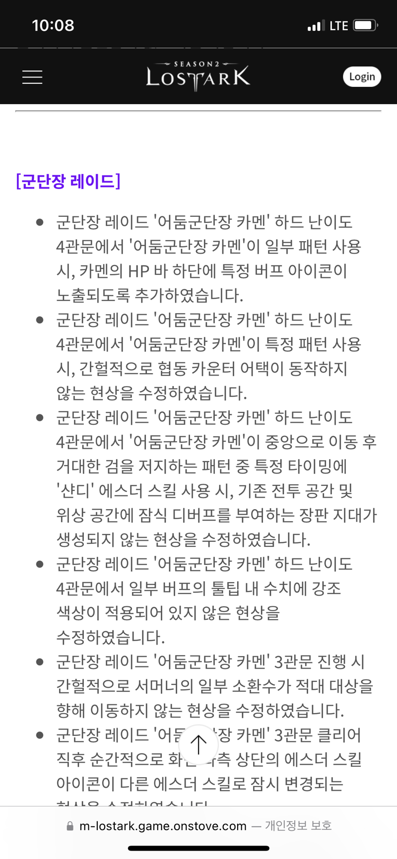 로스트아크 인벤 4관 너프 로스트아크 인벤 자유 게시판