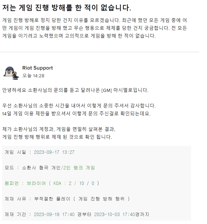 리그오브레전드 인벤 브라이어 하면 안되는 이유 Lole스포츠 이야기 게시판