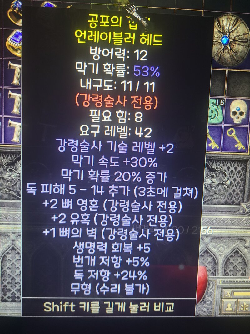 네크는 잘몰라서요 디아블로2 득템and자랑 게시판 디아블로2 인벤