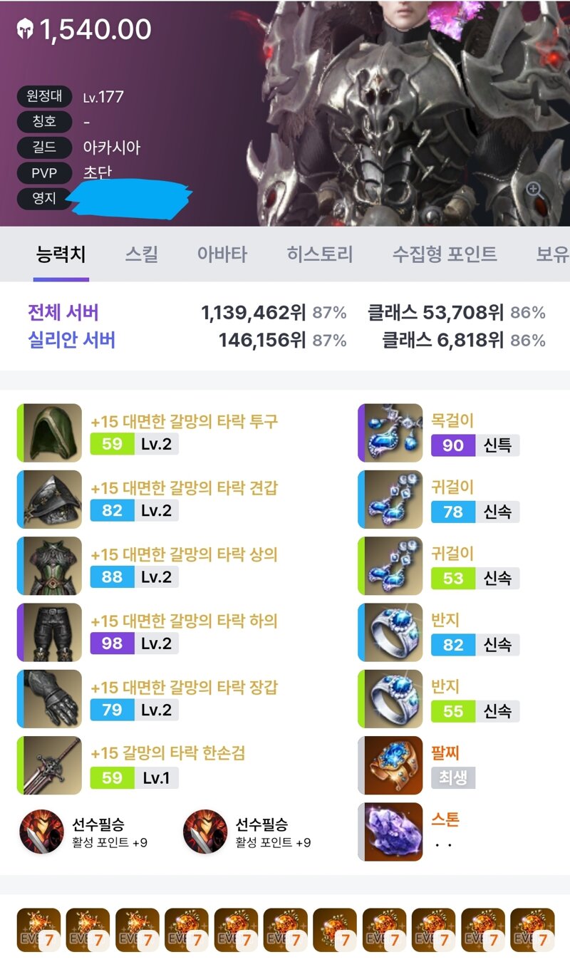 로스트아크 인벤 뭔가 이상하다 로스트아크 인벤 자유 게시판