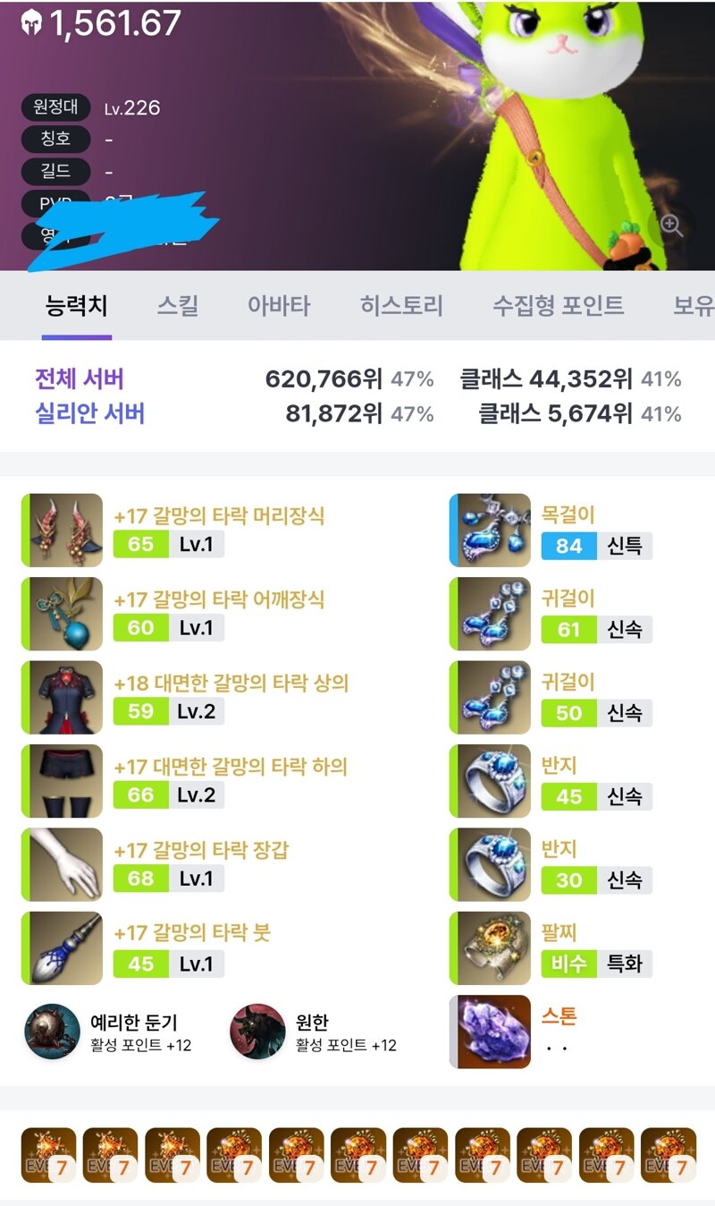 로스트아크 인벤 뭔가 이상하다 로스트아크 인벤 자유 게시판