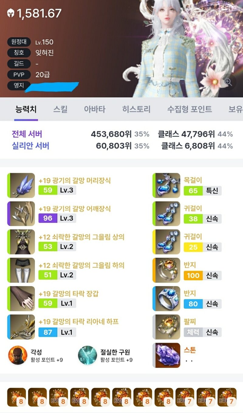 로스트아크 인벤 뭔가 이상하다 로스트아크 인벤 자유 게시판