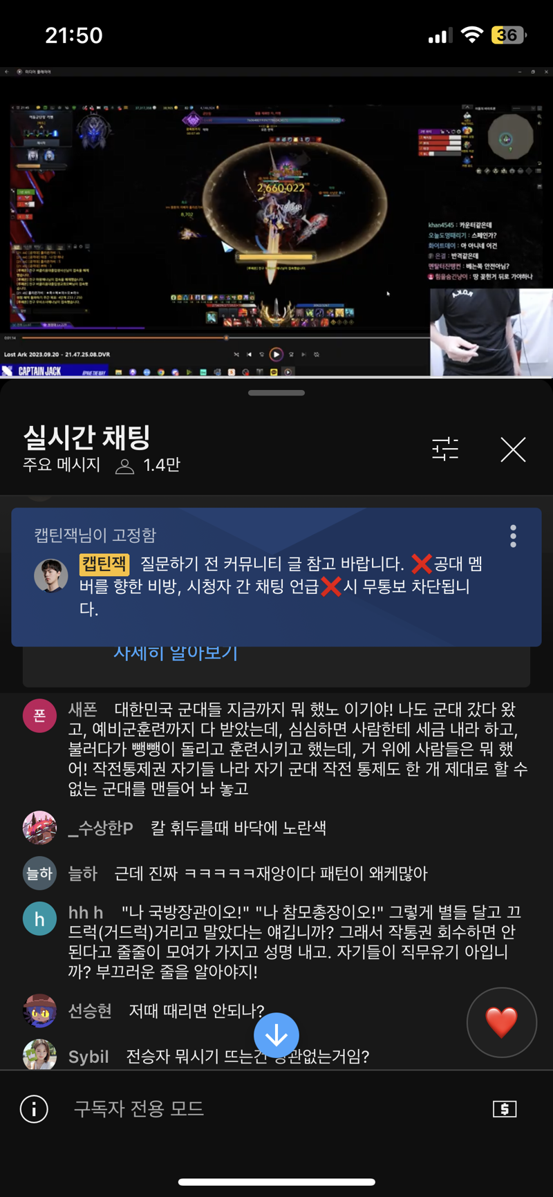 로스트아크 인벤 진짜 어지럽네ㅋㅋ 로스트아크 인벤 자유 게시판