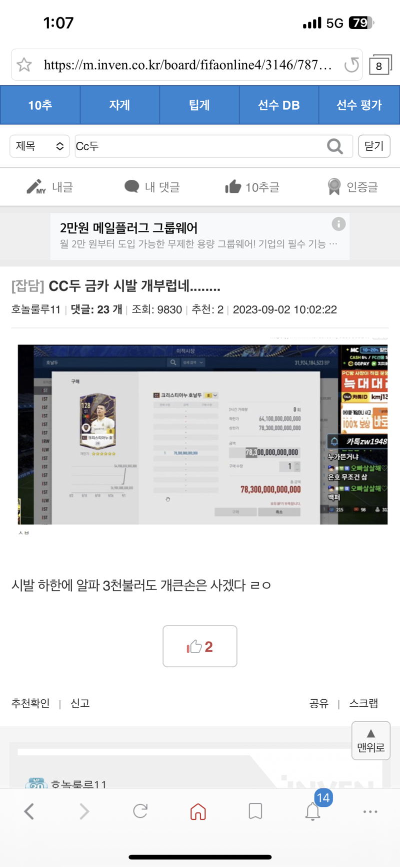 Fc 온라인 인벤 Cc두 금카 Fc 온라인 인벤 자유게시판