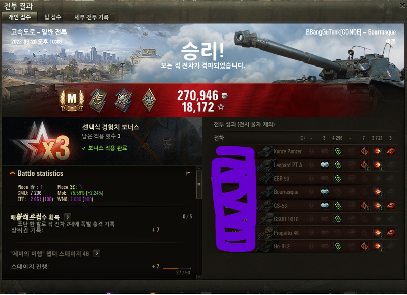 월드오브탱크 인벤 하 드디어 마스터 따네요 월드오브탱크 인벤 자유게시판