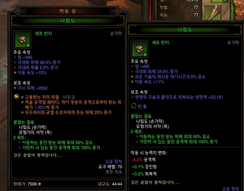 나침도 1티어 옵이 힘쌍극이속인가여 디아블로3 인벤 성전사 디아블로3 인벤