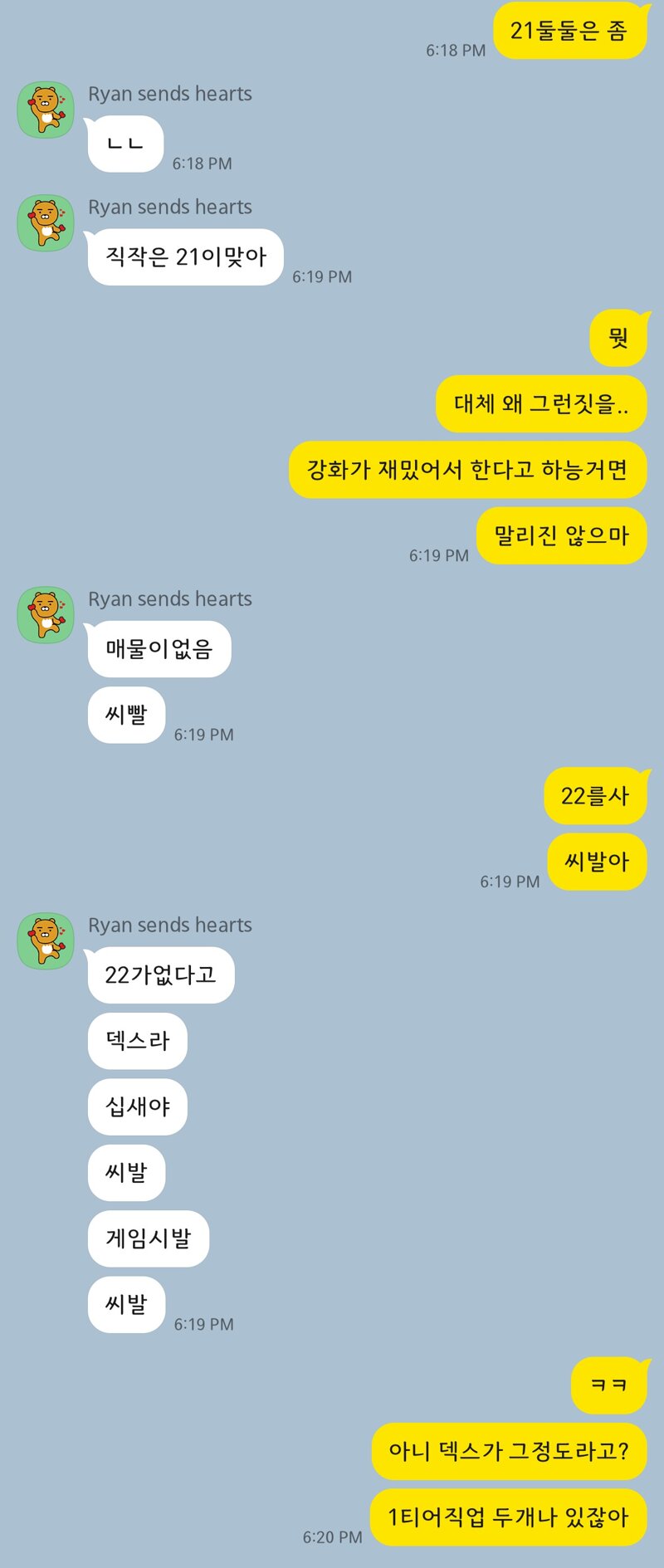 메이플스토리 인벤 덱스 매물이 얼마나 병신임 메이플스토리 인벤 자유게시판