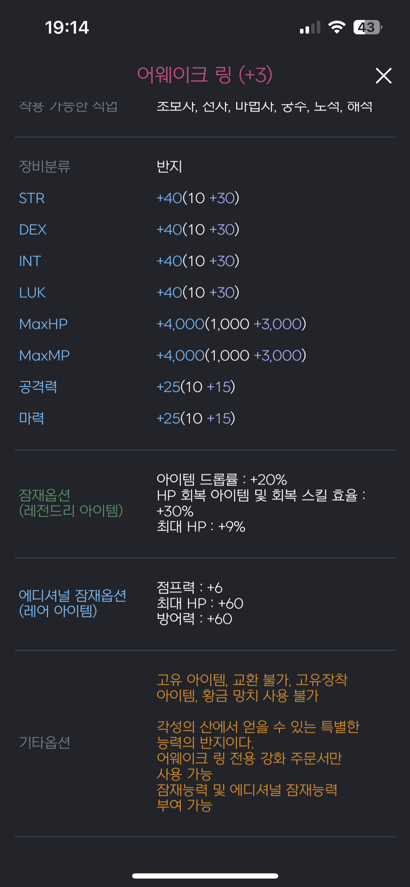 메이플스토리 인벤 딥다크링 어떰 메이플스토리 인벤 궁수 직업게시판