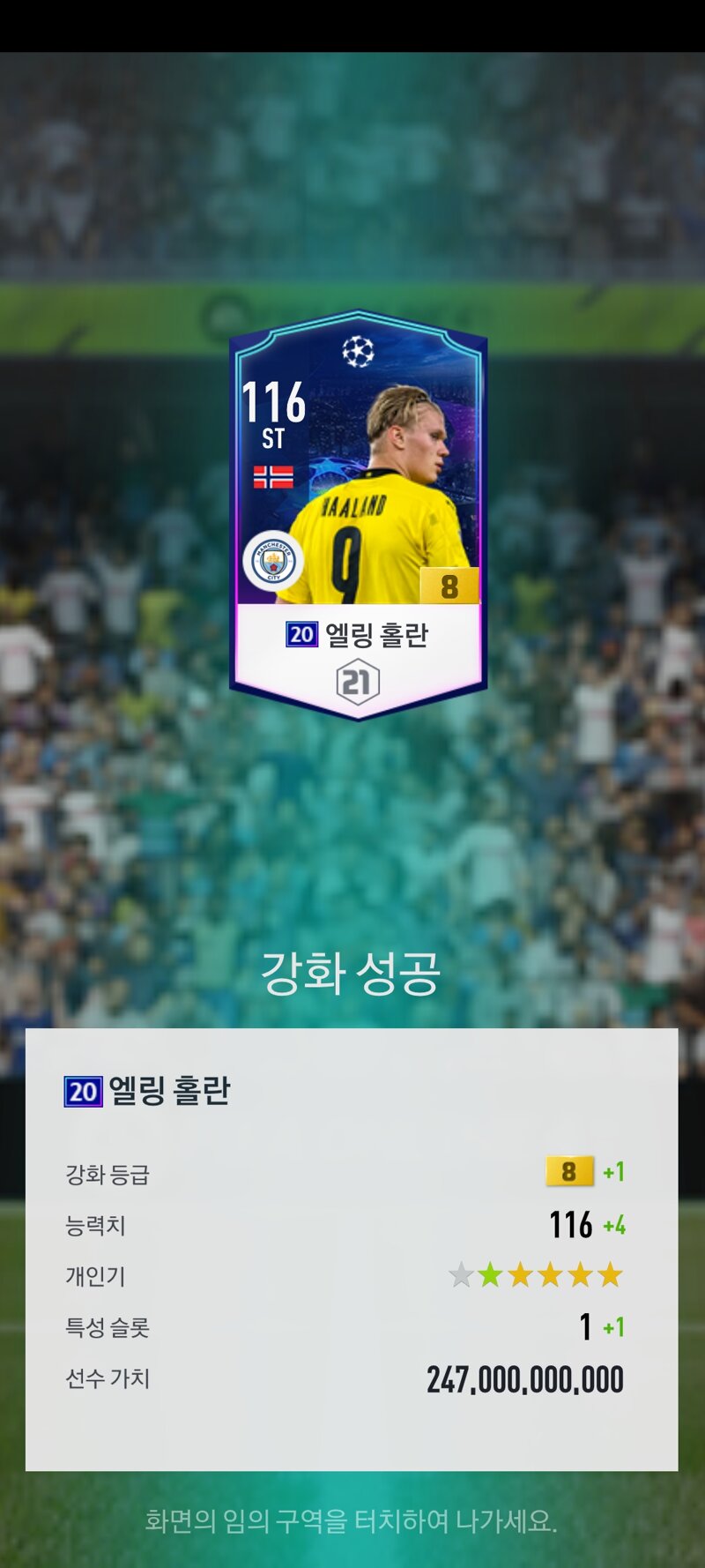 Fc 온라인 인벤 20챔 홀란 판매합니다 Fc 온라인 인벤 득템강화 자랑 게시판