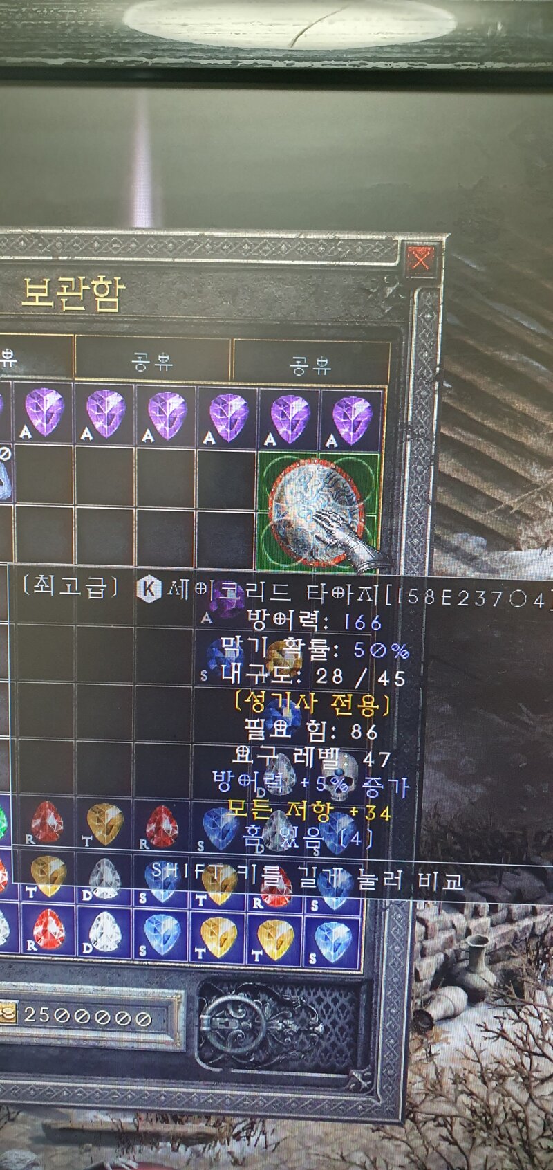 팔라 방패 버려야하나요 디아블로2 득템and자랑 게시판 디아블로2 인벤
