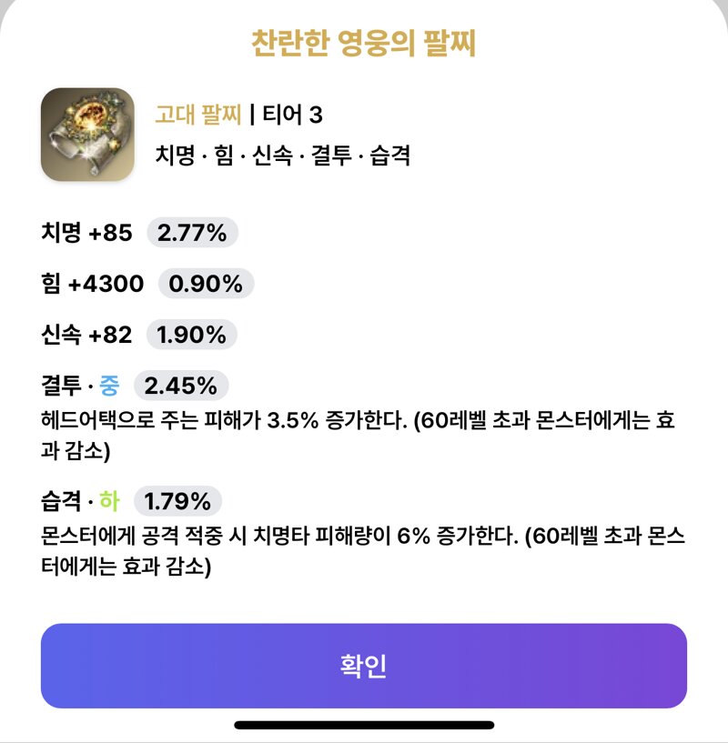 로스트아크 인벤 고기팔찌 이거 잠시 써도 되겠죠 로스트아크 인벤 워로드 게시판