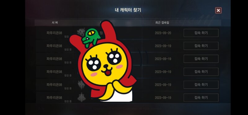 리니지m 인벤 파푸8섭만 접속장애보상줘라 리니지m 인벤 자유 게시판