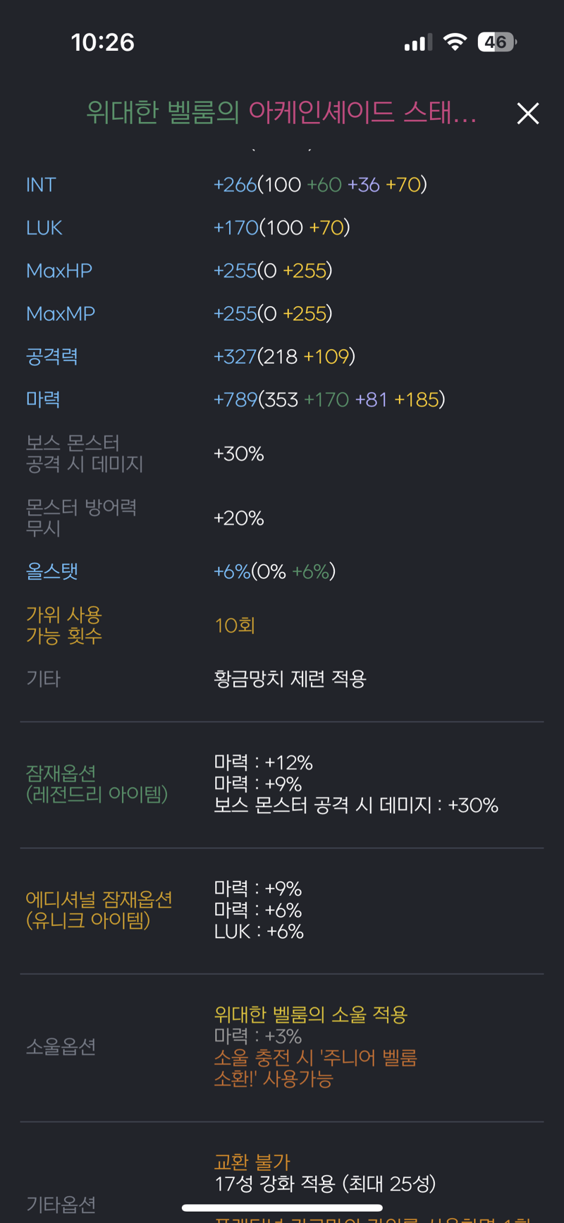 메이플스토리 인벤 부캐 비숍 질문 메이플스토리 인벤 마법사 직업게시판