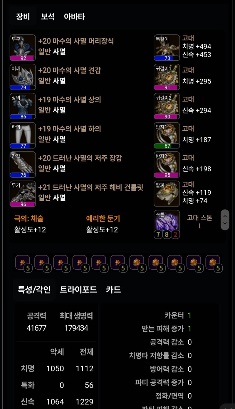 로스트아크 인벤 예전에 일리아칸 나오기도 전에 접었는데 여기서 보석만 사도 트라이는 가능한가요 로스트아크 인벤 인파이터 게시판