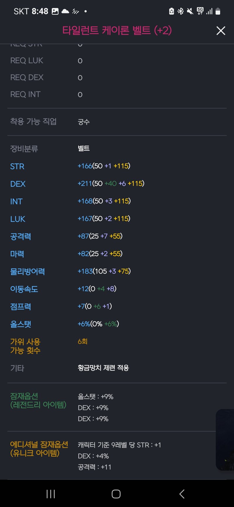 메이플스토리 인벤 이거 에디 돌릴만함 메이플스토리 인벤 자유게시판
