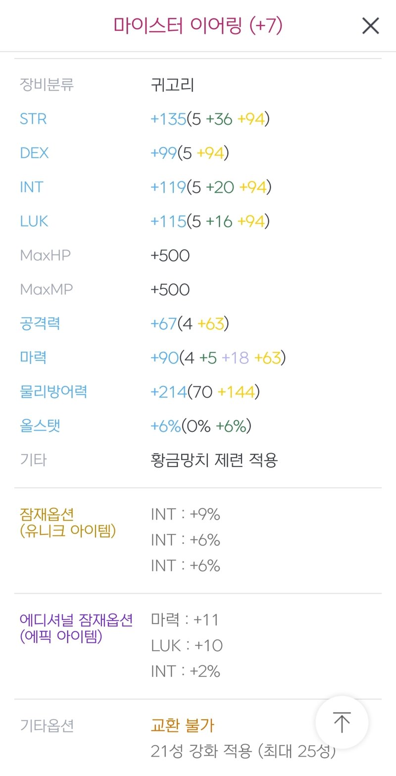 메이플스토리 인벤 문신템 17성짜리 메이플스토리 인벤 자유게시판