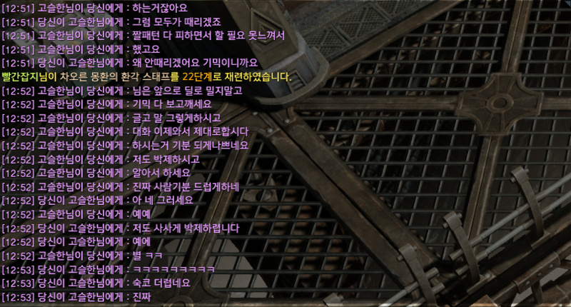 로스트아크 인벤 카마인 고슬한님 반박글 로스트아크 인벤 서버 사건사고 게시판