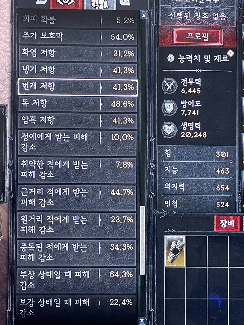 디아블로4 인벤 100렙 만렙 스펙이 다들 어찌되십니까 자랑좀 디아블로4 인벤 드루이드 게시판