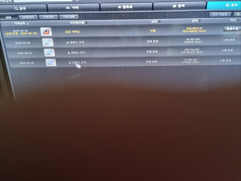 메이플스토리 인벤 메소거래중 사기를 당했습니다 메이플스토리 인벤 자유게시판