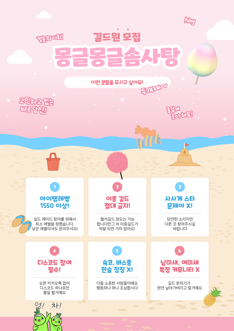 로스트아크 인벤 루페온 친목길드 몽글몽글솜사탕 여기는 어때요 로스트아크 인벤 길드 찾기모집 게시판