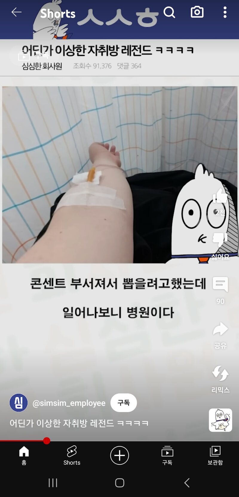 메이플스토리 인벤 유튜브에 낯익은 사진이 보인다 메이플스토리 인벤 자유게시판