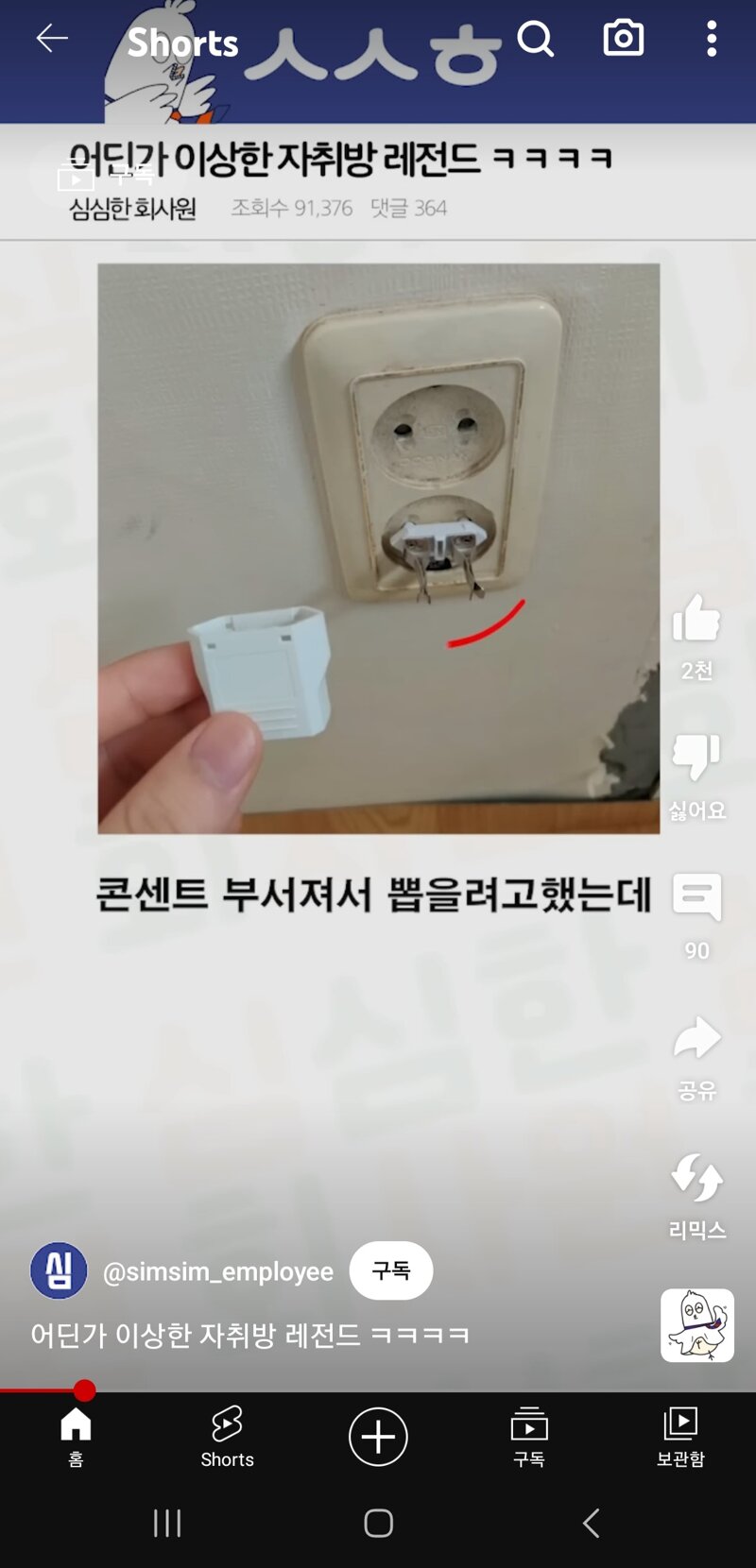 메이플스토리 인벤 유튜브에 낯익은 사진이 보인다 메이플스토리 인벤 자유게시판
