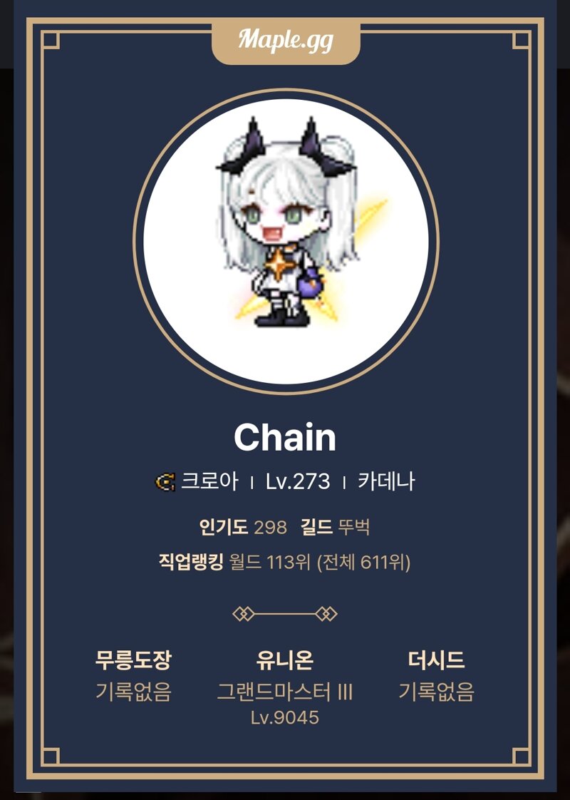 메이플스토리 인벤 이번에 건진닉 어때요 메이플스토리 인벤 도적 직업게시판