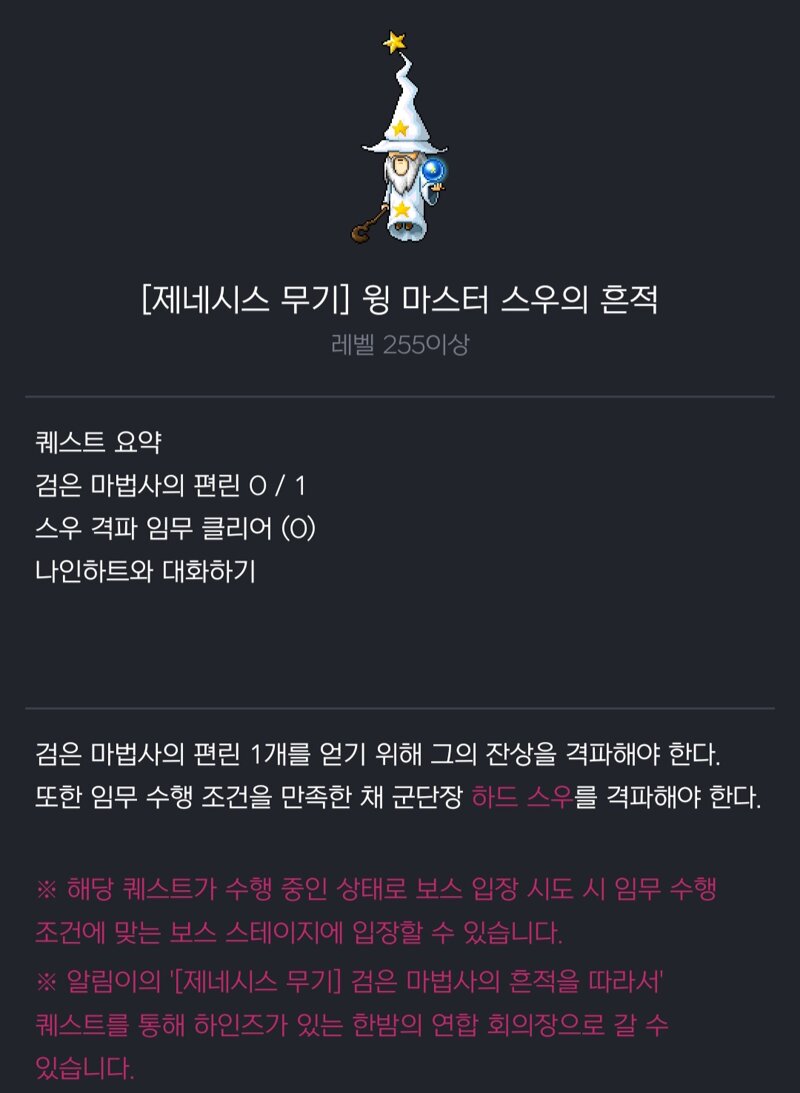 메이플스토리 인벤 담달이면 나도 1차해방 메이플스토리 인벤 자유게시판