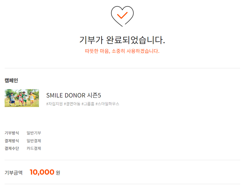 로스트아크 인벤 성취감 기부 동참 합니다 로스트아크 인벤 자유 게시판
