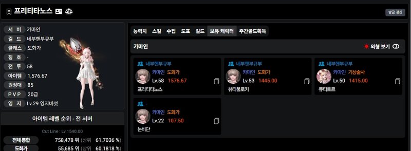 로스트아크 인벤 숙제 쿠쿠팟 2관유기시킨 쌀먹 도화가 프리티타노스 로스트아크 인벤 서버 사건사고 게시판