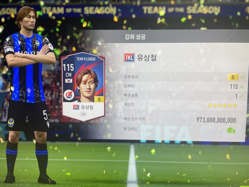 Fc 온라인 인벤 인생강화 Fc 온라인 인벤 득템강화 자랑 게시판