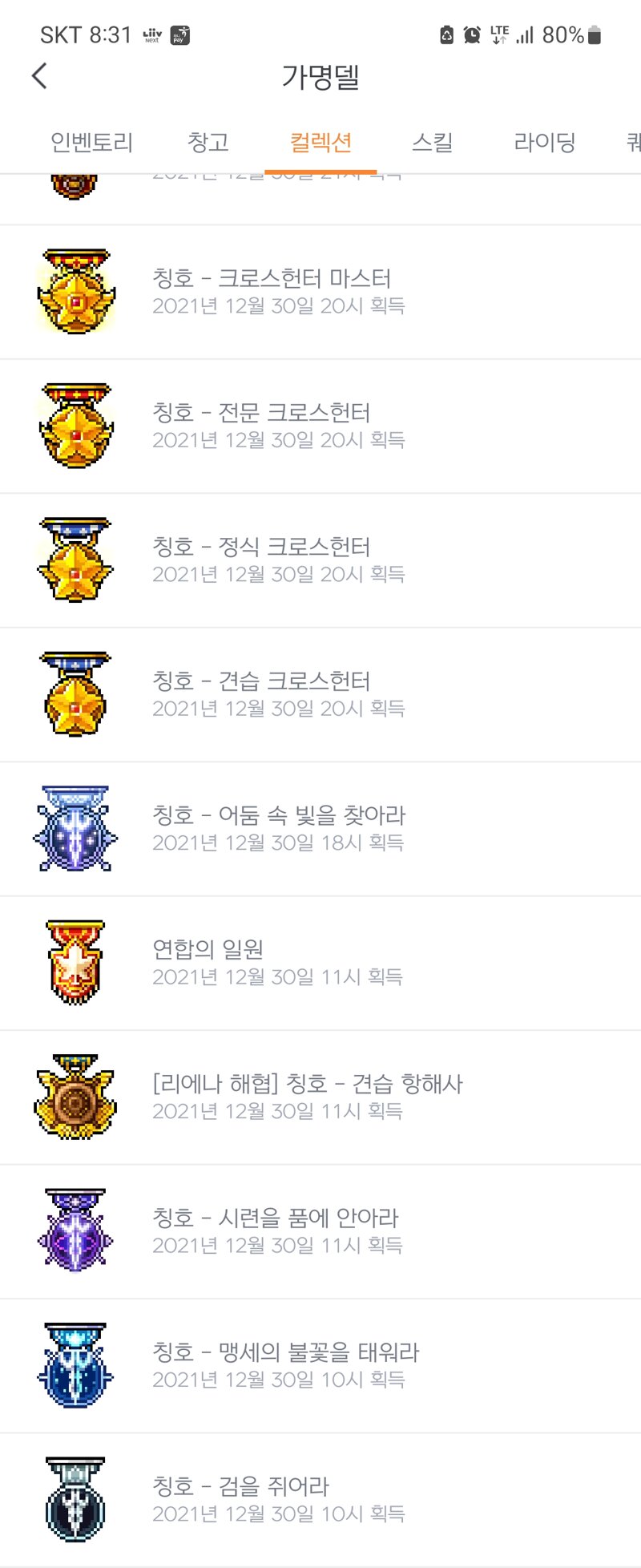 메이플스토리 인벤 님들은 퐁뚜기 기준이 뭐라생각함 메이플스토리 인벤 리부트 게시판