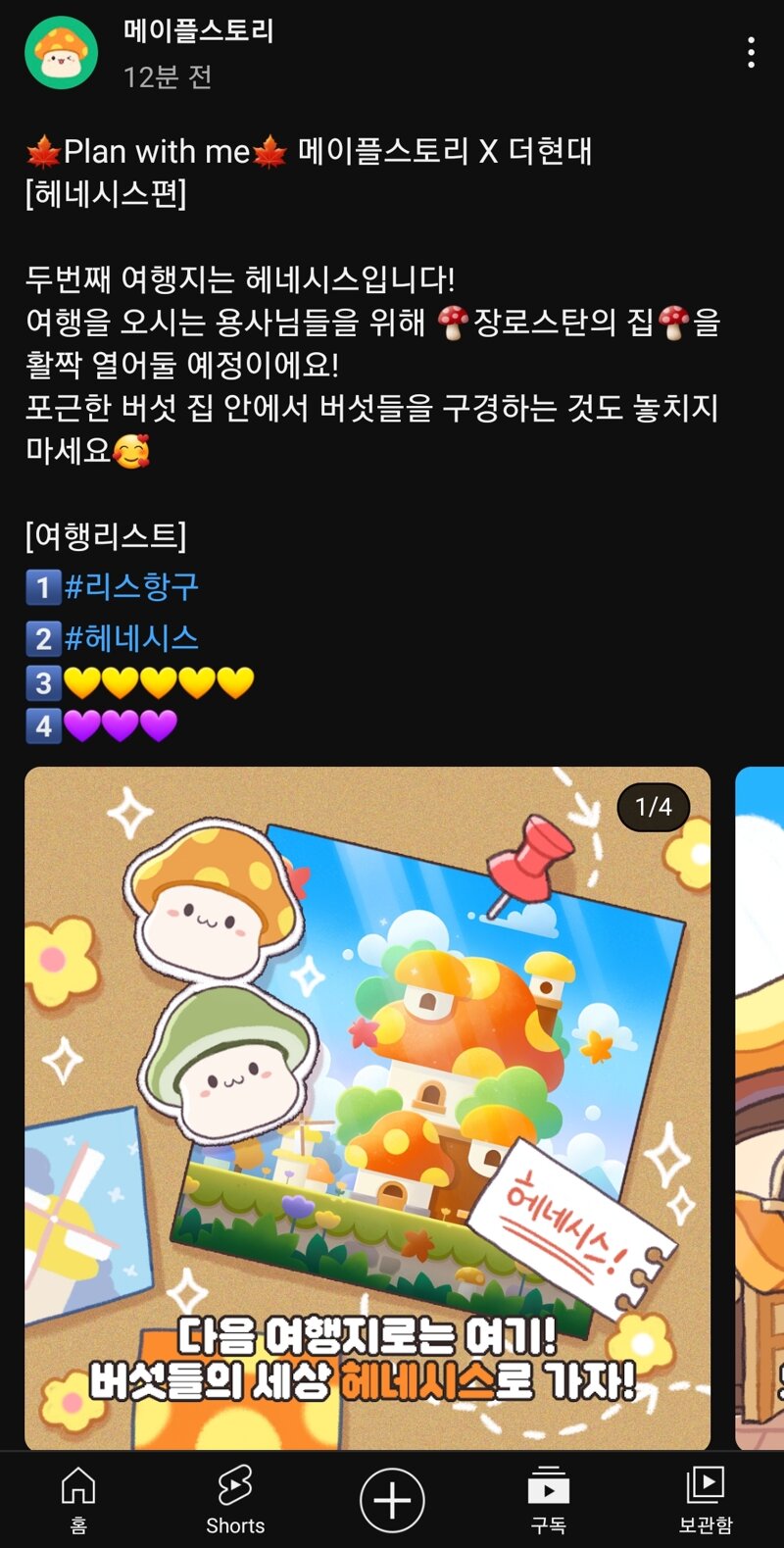 메이플스토리 인벤 더현대 팝업 두번째 헤네시스 메이플스토리 인벤 자유게시판