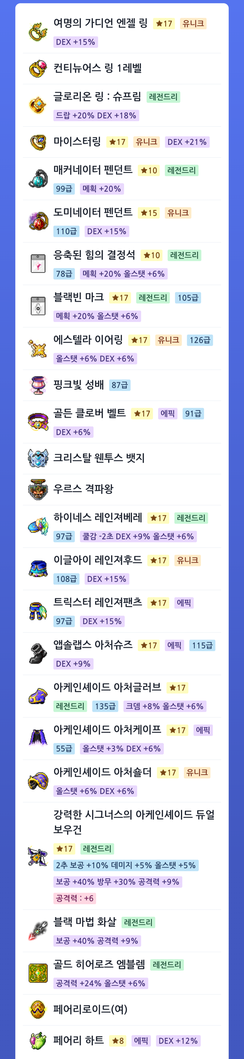 메이플스토리 인벤 미라클 샤타 메이플스토리 인벤 리부트 게시판