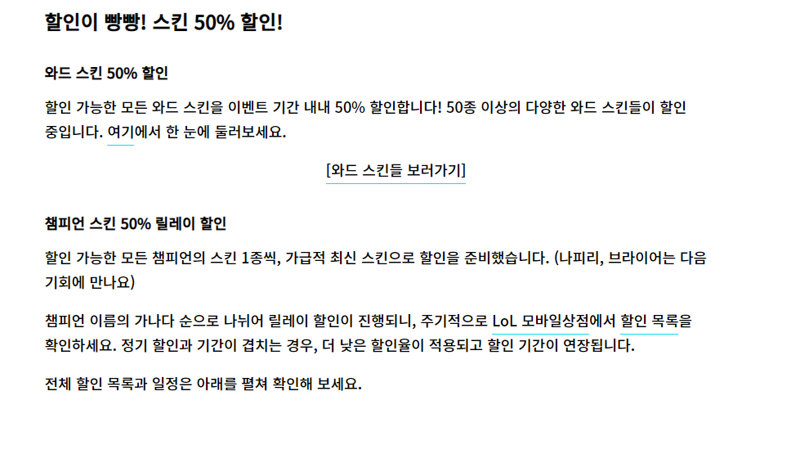 리그오브레전드 인벤 2023년 추석 이벤트 Lol 실시간 유저 정보 게시판