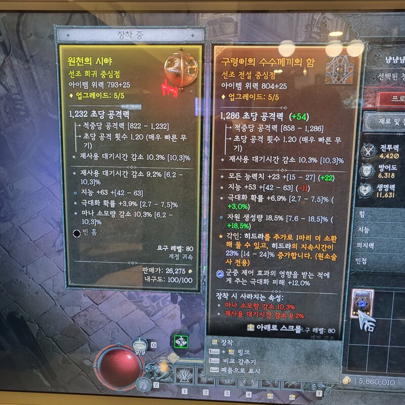 디아블로4 인벤 중심점 골라주십시요 디아블로4 인벤 원소술사 게시판