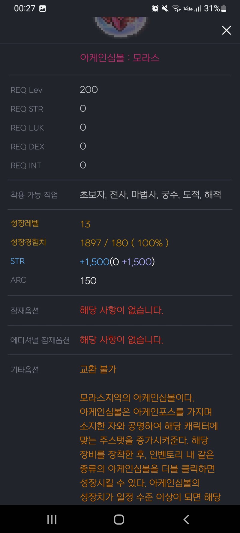 메이플스토리 인벤 기분이 편안해지는짤 메이플스토리 인벤 자유게시판