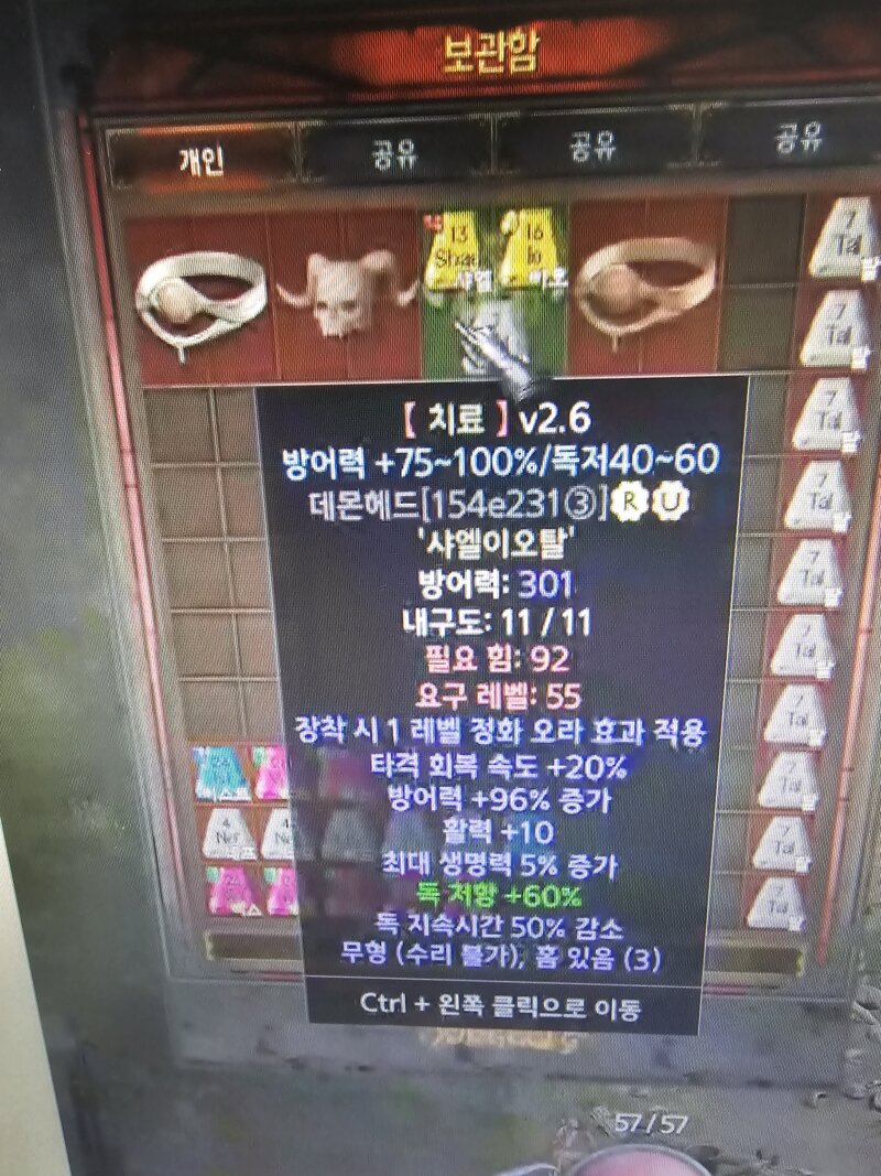 스탠에 가져갈 치료 뚜껑 완료 디아블로2 자유 게시판 디아블로2 인벤