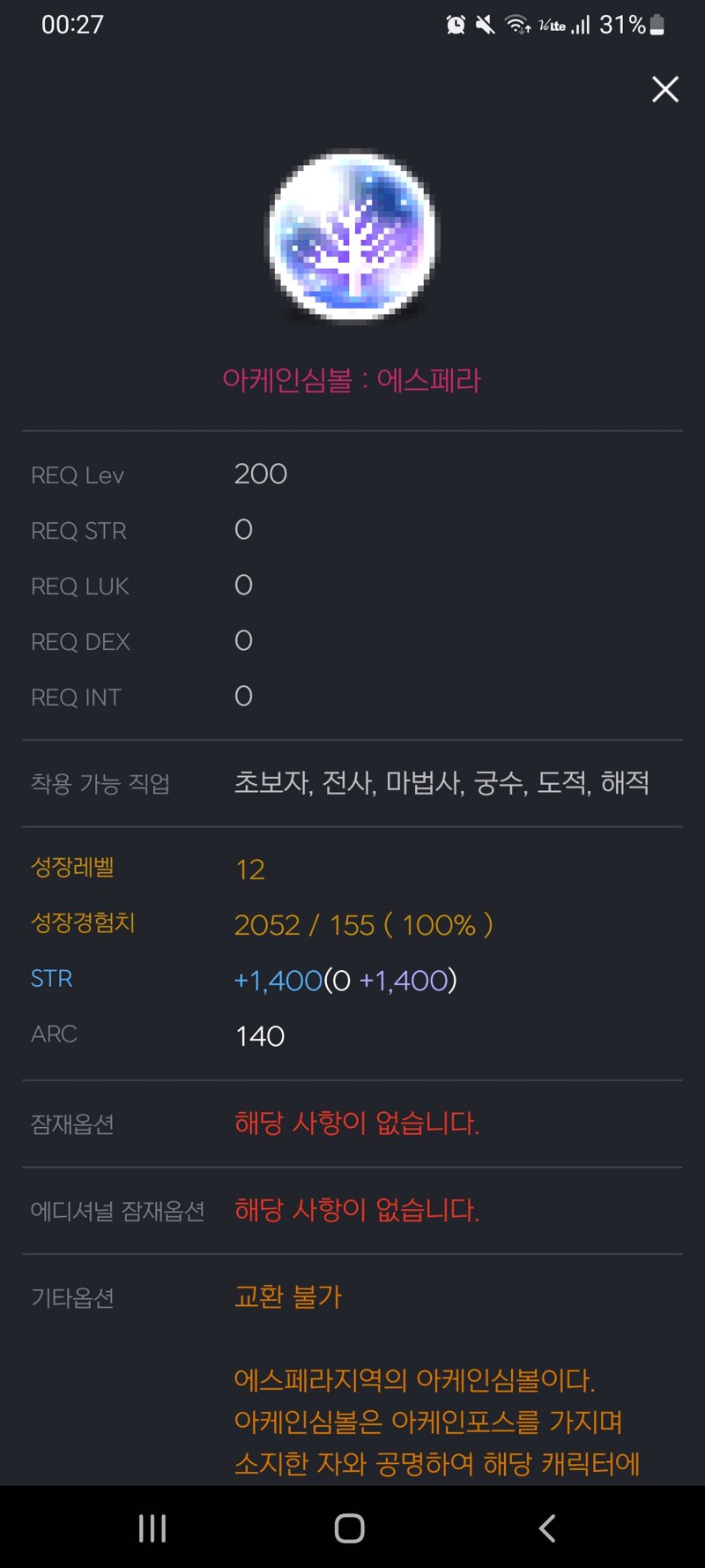 메이플스토리 인벤 기분이 편안해지는짤 메이플스토리 인벤 자유게시판