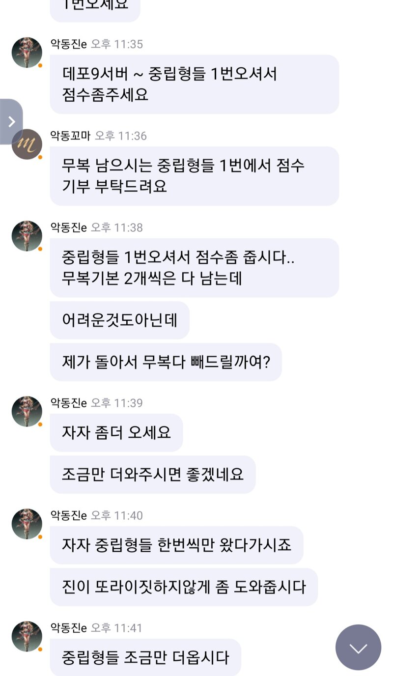 리니지m 인벤 역시 악동 적당히좀하자~ 그러니 욕더먹자 리니지m 인벤 사건사고 서버현황 게시판