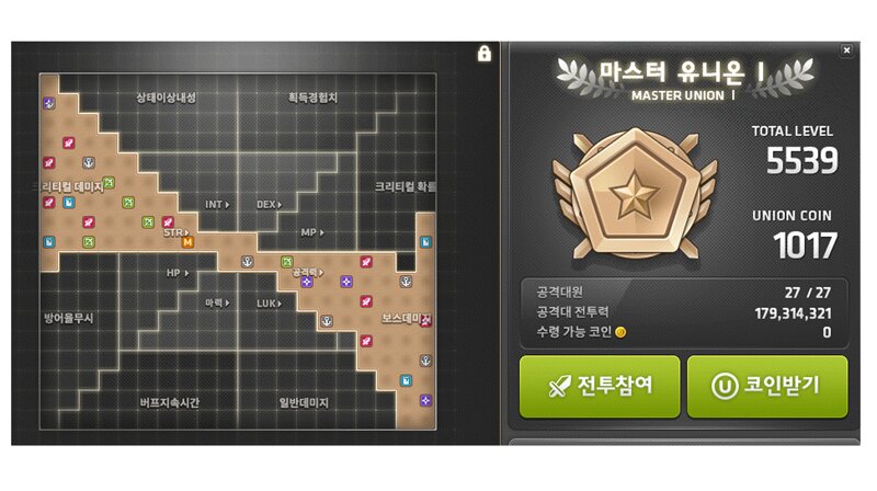 메이플스토리 인벤 메이플 템셋팅 도와주실분 커미션으로 답례드리겠습니다 메이플스토리 인벤 자유게시판