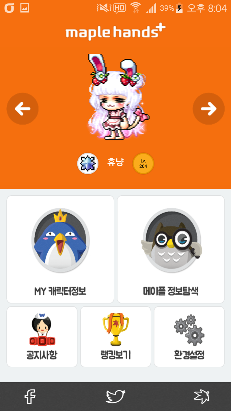 메이플스토리 인벤 와 갤러리 뒤지다가 옛날짤 찾았다 메이플스토리 인벤 자유게시판